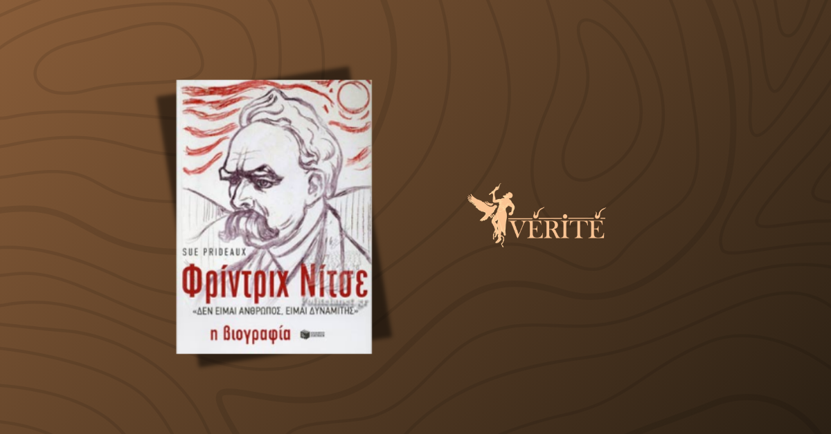 Η βιογραφία του Νίτσε: "Ο άνθρωπος που έγινε δυναμίτης"